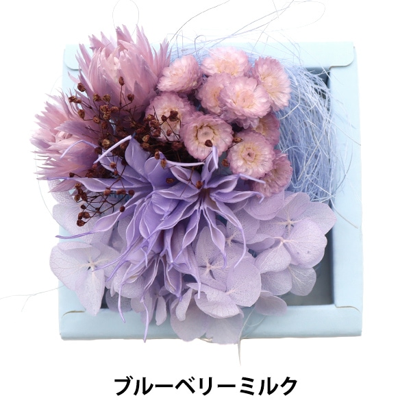 プリザーブドフラワー 『FM フラワーアソートキャンディBOX ブルーベリーミルク 80663』 すべての商品| ホビー材料の通販「ユザワヤ ...