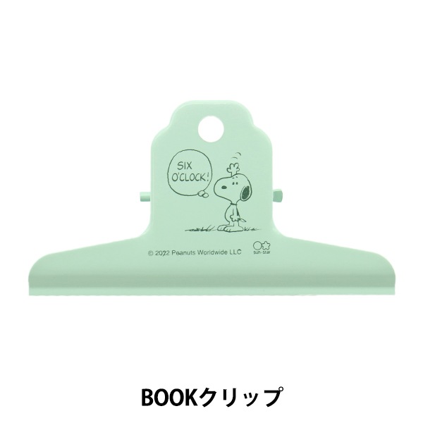 文具 『BOOKクリップ スヌーピー ブルー S3622088』 画材,その他| ホビー材料の通販「ユザワヤ公式ネットショップ」