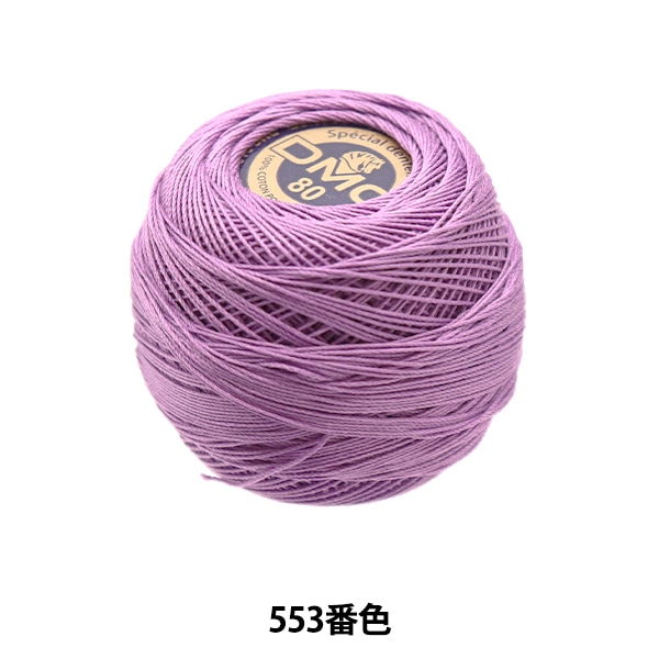 レース糸 『スペシャルダンテル#80 5g 553番色』 DMC ディーエムシー 毛糸_,メーカーで探す,DMC| ホビー材料の通販「ユザワヤ ...