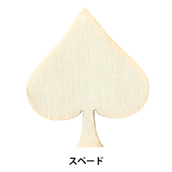 トールペイントパーツ 『塗りっ木クラブ スペード NK-32』 ERUBERU エルベール フラワー,フラワー素材| ホビー材料の通販「ユザワヤ公式ネットショップ」