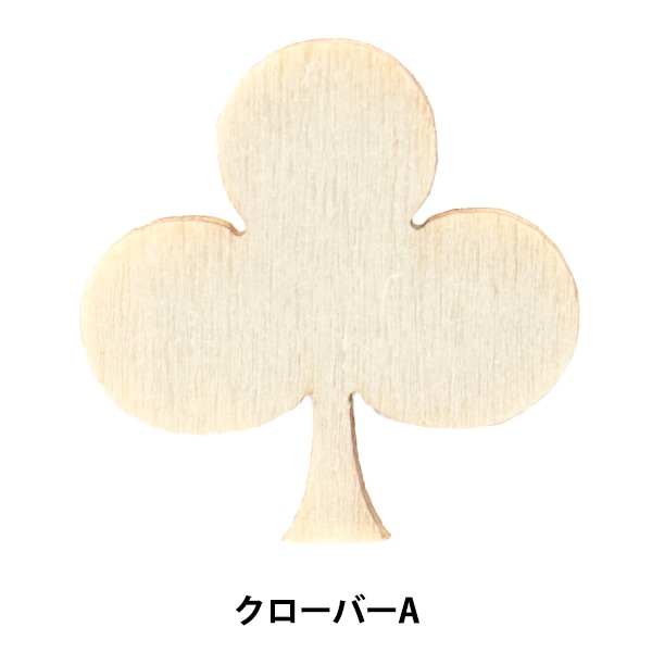 トールペイントパーツ 『塗りっ木クラブ クローバーA NK-34』 ERUBERU エルベール フラワー,フラワー素材| ホビー材料の通販「ユザワヤ公式ネットショップ」
