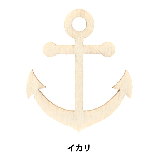 トールペイントパーツ 『塗りっ木クラブ イカリ NK-61』 ERUBERU エルベール フラワー,フラワー素材| ホビー材料の通販「ユザワヤ公式ネットショップ」