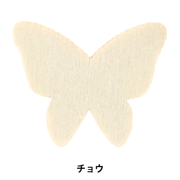 トールペイントパーツ 『塗りっ木クラブ チョウ NK-82』 ERUBERU エルベール フラワー,フラワー素材| ホビー材料の通販「ユザワヤ公式ネットショップ」