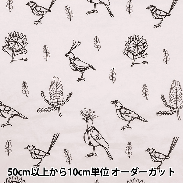 【数量5から】 生地 『綿麻シーチング HAyU 刺繍 鳥柄 グレー EGX-7709-1B』 KOKKA コッカ 生地,サイズ・幅で探す ...