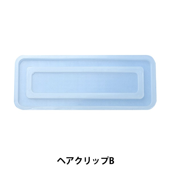 レジンモールド 『シリコンモチーフ ヘアクリップB RSSD-340』 ERUBERU エルベール ビーズ,レジン,レジン枠| ホビー材料の通販「ユザワヤ公式ネットショップ」