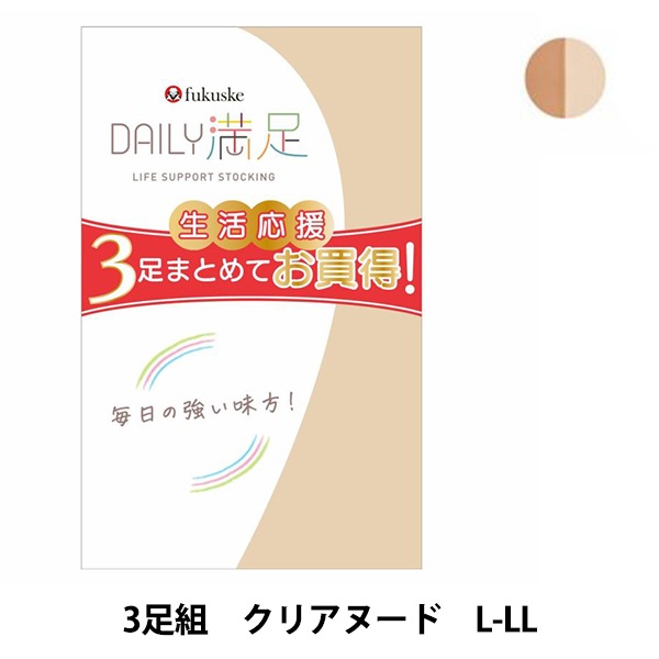 ソックス 『デイリー満足3足組パンスト L-LL クリアヌード 190-1901』 福助 Fukusuke 生活雑貨,靴下・ストッキング| ホビー材料の通販「ユザワヤ公式ネットショップ」