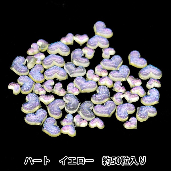 【レジンセール】 レジン材料 『シャカシャカパーツ ハート イエロー RS-794』 ERUBERU エルベール ビーズ,レジン,封入パーツ,ビーズ| ホビー材料の通販「ユザワヤ公式ネットショップ」