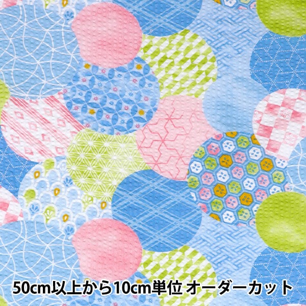 【数量5から】 生地 『リップル 丸小紋 サックス SS-2409-4A』 生地,柄から探す,和柄| ホビー材料の通販「ユザワヤ公式ネットショップ」