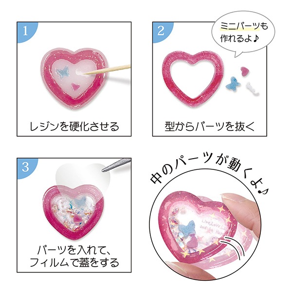 レジンモールド 『シリコンモチーフ 空間利用 ハートB RSSD-321』 ERUBERU エルベール ビーズ,レジン,UVレジン型| ホビー材料の通販「ユザワヤ公式ネットショップ」