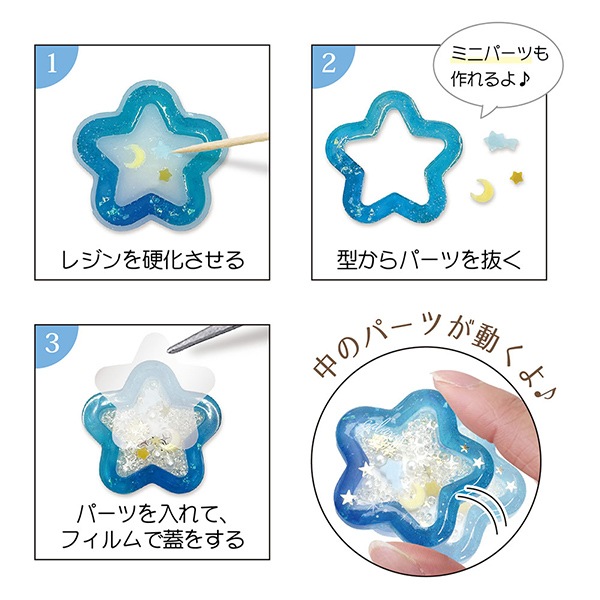 レジンモールド 『シリコンモチーフ 空間利用 星 RSSD-322』 ERUBERU エルベール ビーズ,レジン,UVレジン型| ホビー材料の通販「ユザワヤ公式ネットショップ」