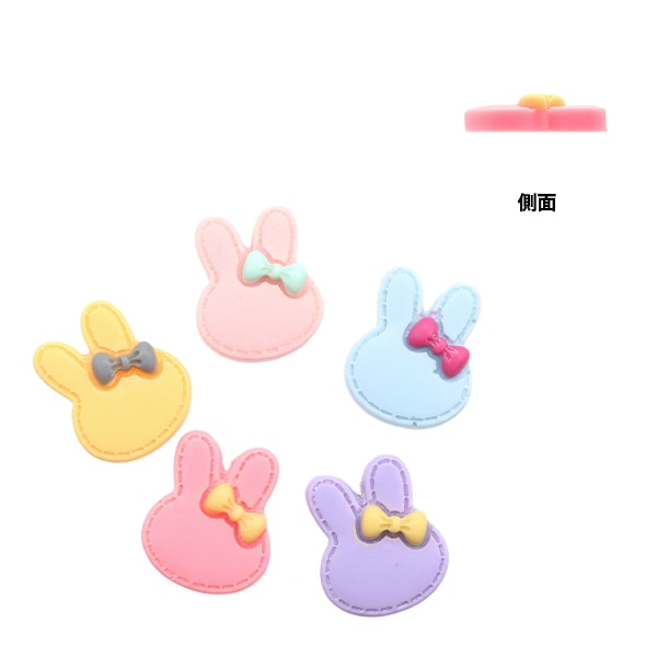 手芸パーツ 『樹脂デコレーションパーツ うさぎA YZK-06』 ERUBERU エルベール ビーズ,パックビーズ,アクリル・樹脂ビーズ| ホビー材料の通販「ユザワヤ公式ネットショップ」