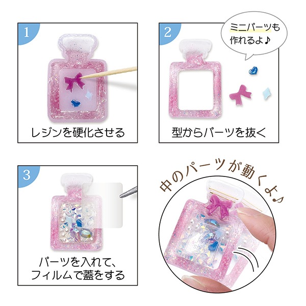 【レジンセール】 レジンモールド 『シリコンモチーフ 空間利用 香水瓶C RSSD-324』 ERUBERU エルベール ビーズ,レジン,UVレジン型| ホビー材料の通販「ユザワヤ公式ネットショップ」