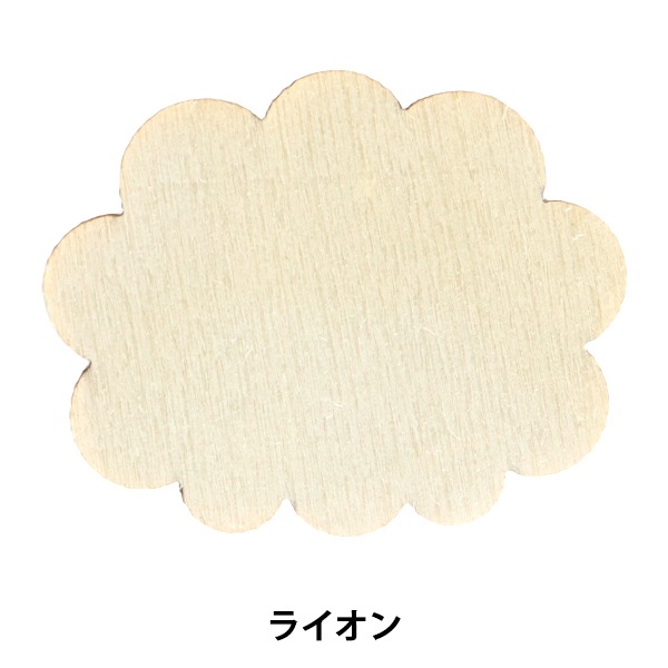 トールペイントパーツ 『塗りっ木クラブ ライオン NK-14』 ERUBERU エルベール フラワー,フラワー素材| ホビー材料の通販「ユザワヤ公式ネットショップ」