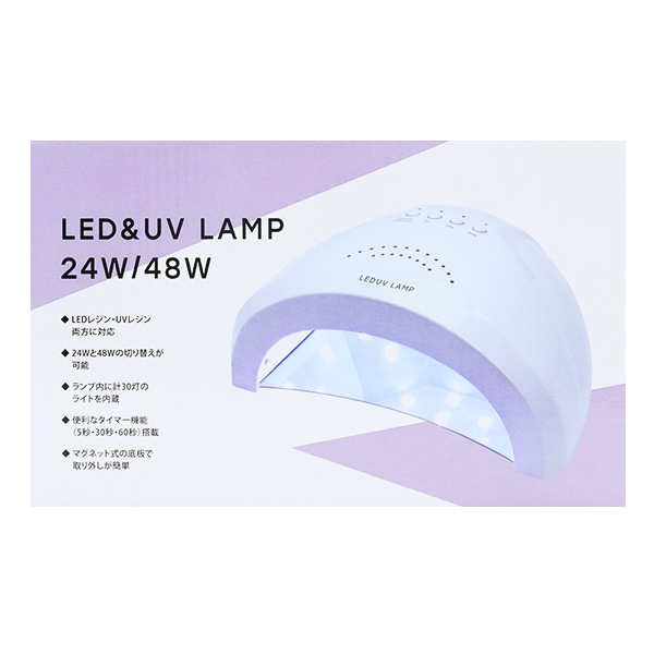 レジンランプ 『LED&UV LAMP 24W/48W XSR-119』 ERUBERU エルベール ビーズ,レジン,レジンランプ| ホビー材料の通販「ユザワヤ公式ネットショップ」