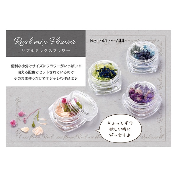 【レジンセール】 レジン材料 『リアルミックスフラワー パープル RS-743』 ERUBERU エルベール ビーズ,レジン,封入パーツ,フラワー| ホビー材料の通販「ユザワヤ公式ネットショップ」
