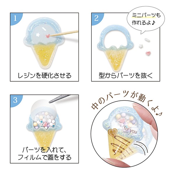 【レジンセール】 レジンモールド 『シリコンモチーフ 空間利用 アイスクリームB RSSD-327』 ERUBERU エルベール ビーズ,レジン,UVレジン型| ホビー材料の通販「ユザワヤ公式 ...