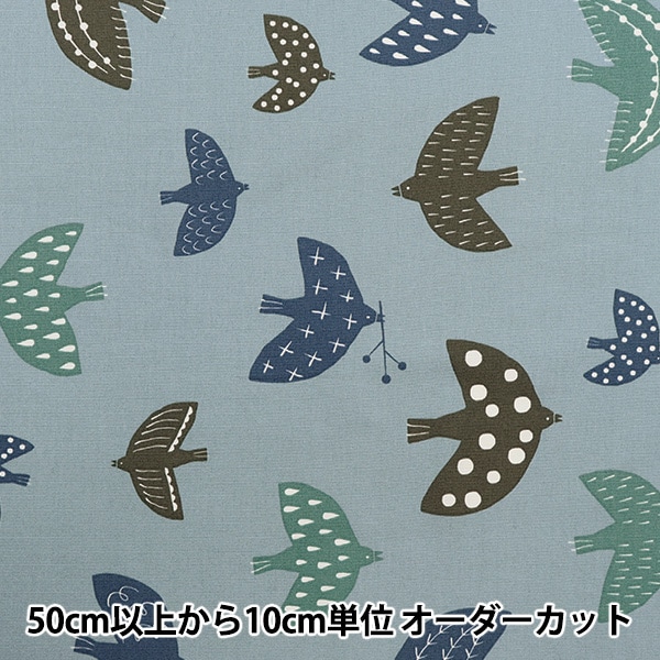 【数量5から】 生地 『グログラン 鳥柄 ブルー AP22808-1D』 生地,柄から探す,いきもの柄| ホビー材料の通販「ユザワヤ公式ネット ...