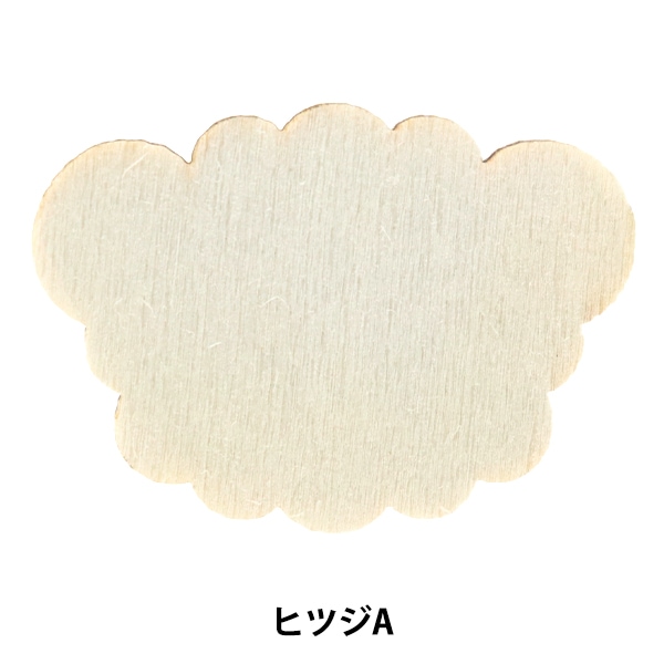 トールペイントパーツ 『塗りっ木クラブ ヒツジA NK-19』 ERUBERU エルベール フラワー,フラワー素材| ホビー材料の通販「ユザワヤ公式ネットショップ」