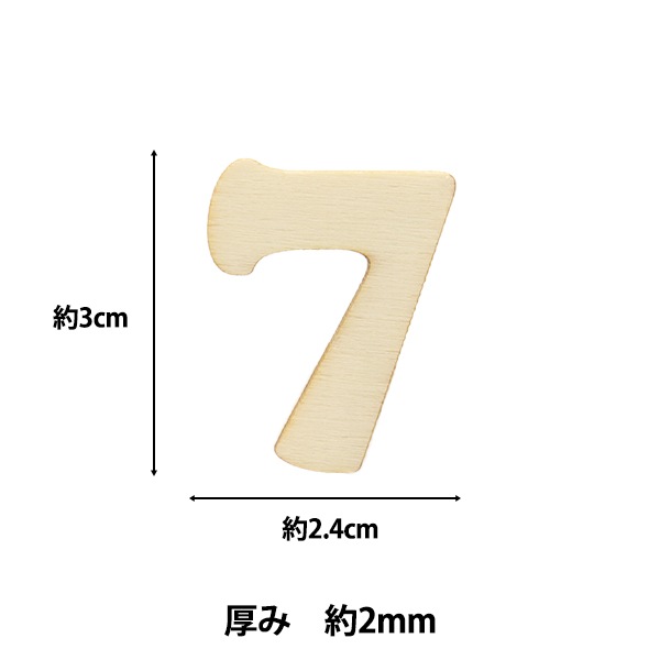 トールペイントパーツ 『カット数字 7 NAT-8035』 ERUBERU エルベール 工芸,トール・デコパージュ| ホビー材料の通販「ユザワヤ公式ネットショップ」