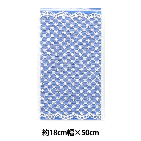 レース 『チュール幅広レース オフ白 約18cm幅×約50cmパック P24401-50』 服飾,綿レース,チュール| ホビー材料の通販「ユザワヤ公式ネットショップ」