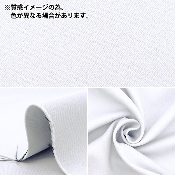 【数量5から】 生地 『コロレ 遮光・防炎・遮熱・ウォッシャブル機能 ベージュ COLORE-DP103』 生地,特性から探す,防炎| ホビー材料の通販「ユザワヤ公式ネットショップ」