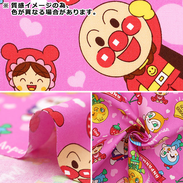 【数量5から】 生地 『オックス アンパンマン ローズ A2100-40B』 生地,種類から探す,オックス| ホビー材料の通販「ユザワヤ公式ネットショップ」