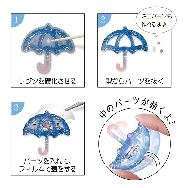 レジンモールド 『シリコンモチーフ 空間利用 かさ RSSD-334』 ERUBERU エルベール ビーズ,レジン,UVレジン型| ホビー材料の通販「ユザワヤ公式ネットショップ」