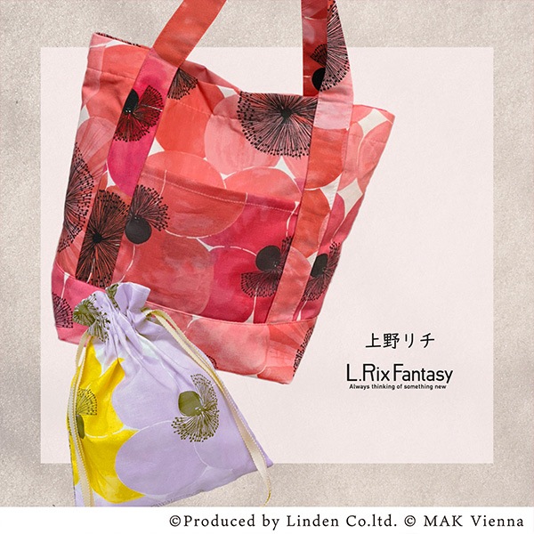 【数量5から】 生地 『上野リチ オックス ポピー レッド UNRF-01-R』 生地,種類から探す,オックス| ホビー材料の通販「ユザワヤ ...