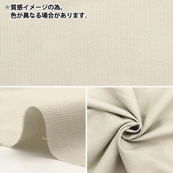 【数量5から】 生地 『21Wコーデュロイソフト グレー 38105-2C』 生地,種類から探す,コーデュロイ| ホビー材料の通販「ユザワヤ ...