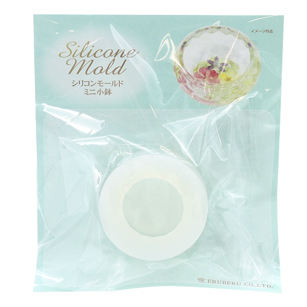 レジンモールド 『シリコンモールド ミニ小鉢 RSSC-194』 ERUBERU エルベール ビーズ,レジン,UVレジン型| ホビー材料の通販「ユザワヤ公式ネットショップ」