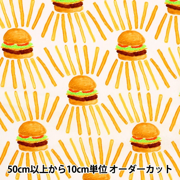 【数量5から】 生地 『オックス BOUFFANTS&BROKEN HEARTS BURGER&FRI BBH-2B』 生地,柄から探す ...