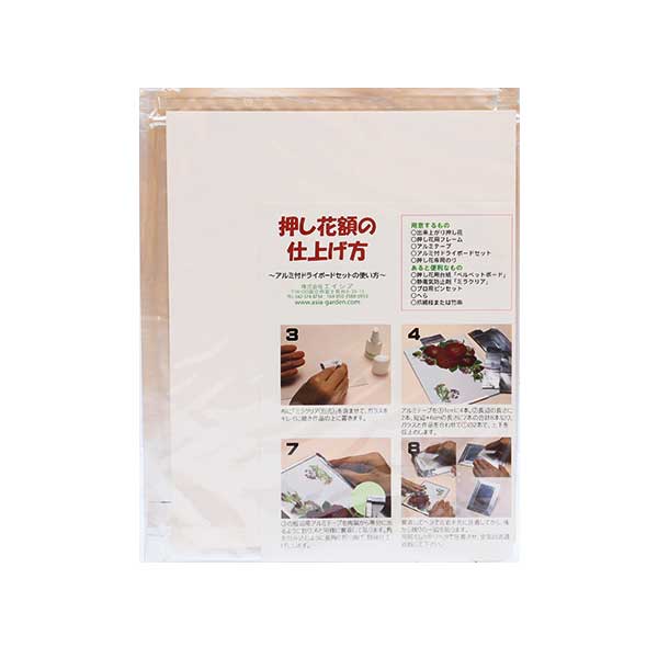 押し花用資材 『アルミ付きドライボード インチ OS901』 フラワー,押し花,用具・材料| ホビー材料の通販「ユザワヤ公式ネットショップ」