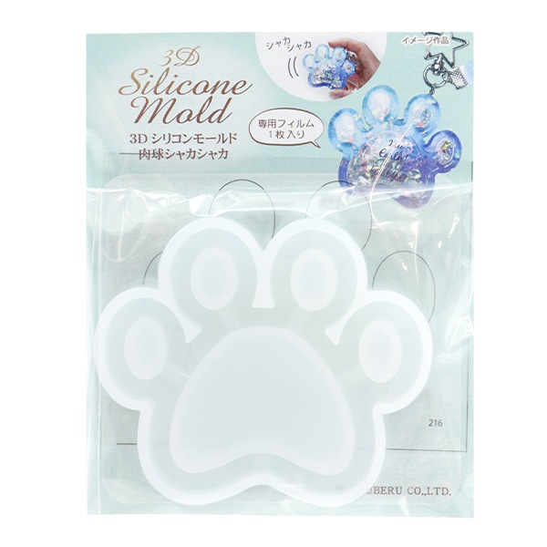 【レジンセール】 レジンモールド 『3Dシリコンモールド 肉球シャカシャカ RSSC-216』 ERUBERU エルベール ビーズ,レジン,UVレジン型| ホビー材料の通販「ユザワヤ公式ネット ...