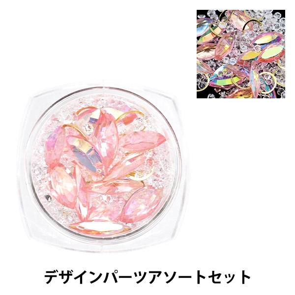 【レジンセール】 アクセサリー素材 『デザインパーツアソートセット RS-418』 ERUBERU エルベール ビーズ,レジン,封入パーツ,セット| ホビー材料の通販「ユザワヤ公式ネットショップ」