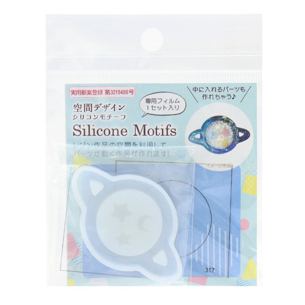 【レジンセール】 レジンモールド 『シリコンモチーフ 空間利用 惑星 RSSD-317』 ERUBERU エルベール ビーズ,レジン,UVレジン型| ホビー材料の通販「ユザワヤ公式ネットショップ」