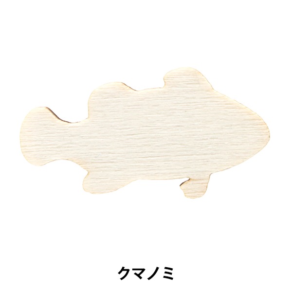 トールペイントパーツ 『塗りっ木クラブ クマノミ NK-57』 ERUBERU エルベール フラワー,フラワー素材| ホビー材料の通販「ユザワヤ公式ネットショップ」