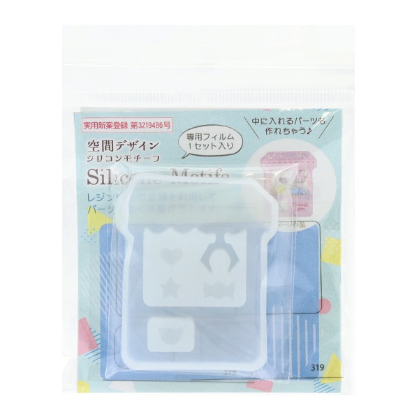 【レジンセール】 レジンモールド 『シリコンモチーフ 空間利用 UFOキャッチャー RSSD-319』 ERUBERU エルベール ビーズ,レジン,UVレジン型| ホビー材料の通販「ユザワヤ ...