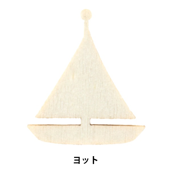 トールペイントパーツ 『塗りっ木クラブ ヨット NK-62』 ERUBERU エルベール フラワー,フラワー素材| ホビー材料の通販「ユザワヤ公式ネットショップ」