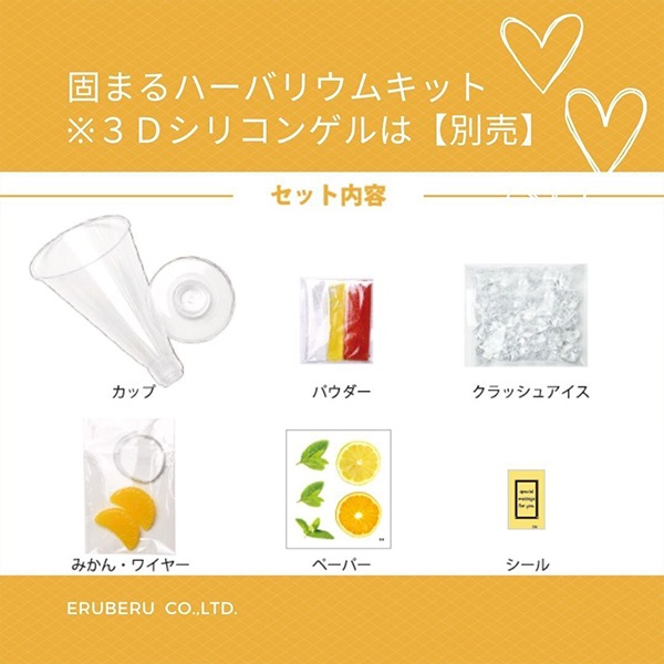手芸キット 『スイーツドリンクメモスタンド レモン RSK-336』 ERUBERU エルベール ビーズ,レジン,レジンキット| ホビー材料の通販「ユザワヤ公式ネットショップ」