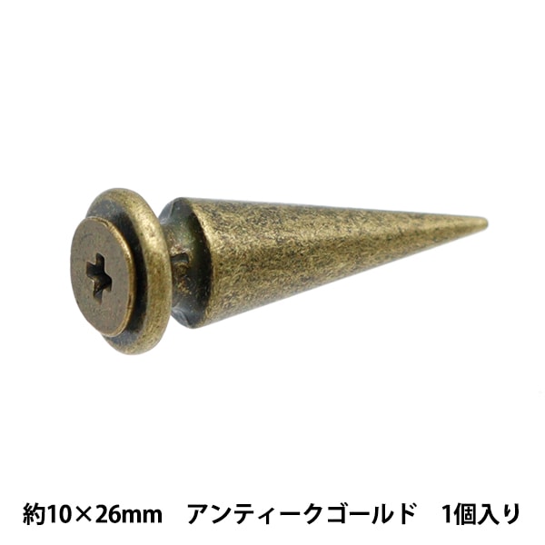 手芸金具 『ねじ式スタッズ 10×26mm アンティークゴールド NST-10×26-AG』 手芸,金具| ホビー材料の通販「ユザワヤ公式ネットショップ」