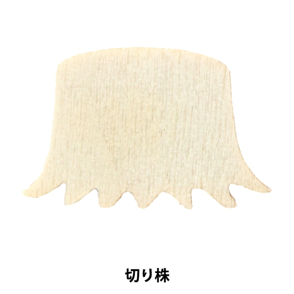 トールペイントパーツ 『塗りっ木クラブ 切り株 NK-81』 ERUBERU エルベール フラワー,フラワー素材| ホビー材料の通販「ユザワヤ公式ネットショップ」