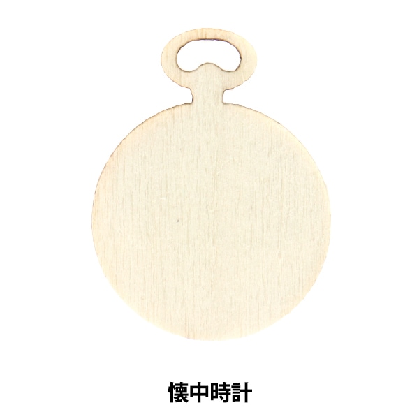 トールペイントパーツ 『塗りっ木クラブ 懐中時計 NK-87』 ERUBERU エルベール フラワー,フラワー素材| ホビー材料の通販「ユザワヤ公式ネットショップ」