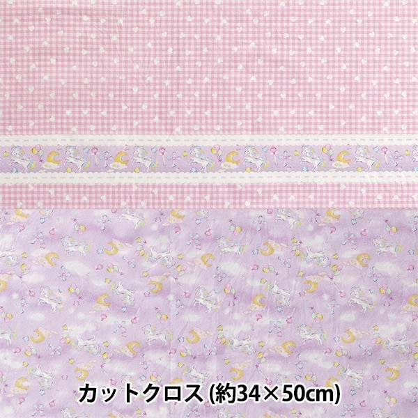 生地 『ちいさな世界のちいさな生地 ローンカットクロス 約34×50cm ハートフルユニコーン TTL-09』 手芸,カントリードール・テディ ...