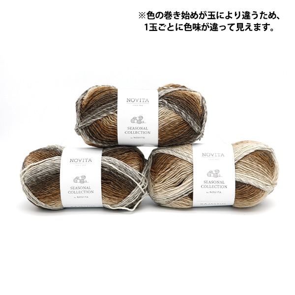 秋冬毛糸 『NOVITA KAJASTUS 867番色 小径』 NOVITA ノヴィタ ノビータ 毛糸_,メーカーで探す,NOVITA,秋冬毛糸| ホビー材料の通販「ユザワヤ公式ネットショップ」