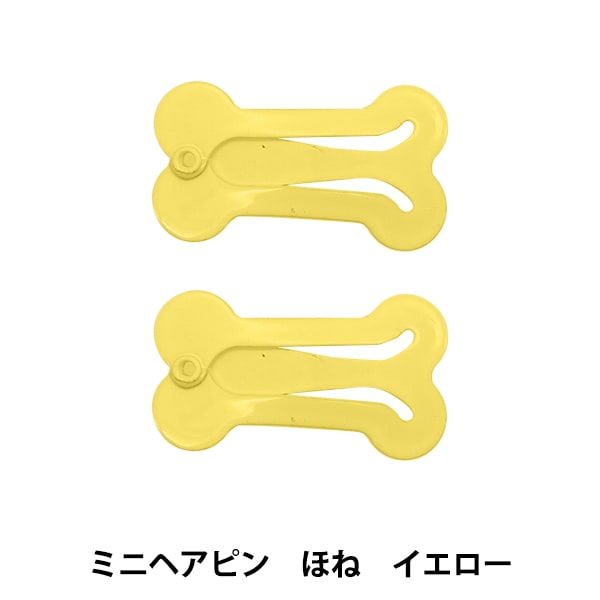 ぬいぐるみ服 『ミニヘアピンほね イエロー MRP-280』 ERUBERU エルベール 手芸,カントリードール・テディ| ホビー材料の通販「ユザワヤ公式ネットショップ」