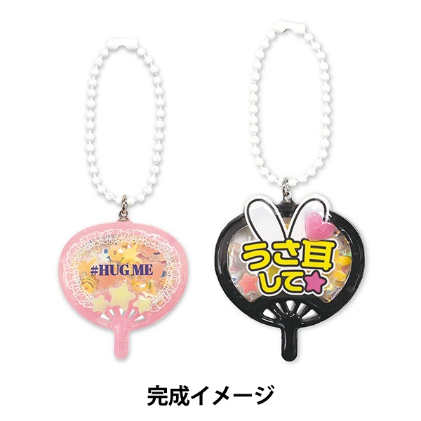 レジンキット 『レジンでつくる 推し活 光る推しうちわキットうちわ RSK-384』 ERUBERU エルベール ビーズ,レジン,レジンキット| ホビー材料の通販「ユザワヤ公式ネットショップ」