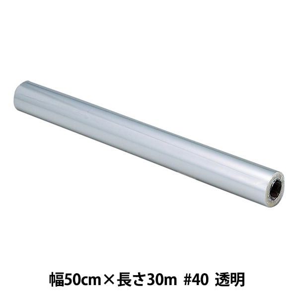 フラワー資材 『OPPロール 小巻 #40 50cm×30m 161-474503-0』 松村工芸 フラワー,用具・材料,ラッピング・包装用品| ホビー材料の通販「ユザワヤ公式ネットショップ」