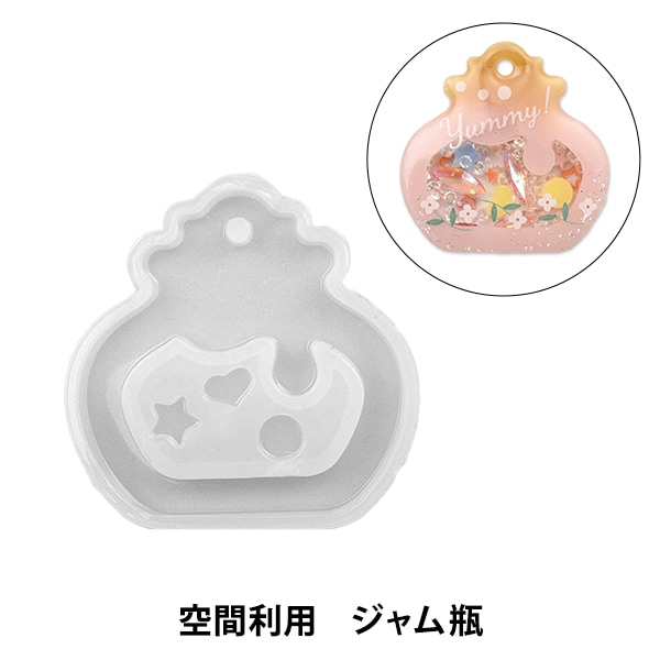 【レジンセール】 レジンモールド 『シリコンモチーフ 空間利用 ジャム瓶 RSSD-373』 ERUBERU エルベール ビーズ,レジン,UVレジン型| ホビー材料の通販「ユザワヤ公式ネットショップ」