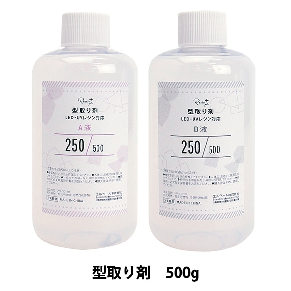 【レジンセール】 レジン型取り 『型取り剤 LED UVレジン対応 500g XSR-116』 ERUBERU エルベール ビーズ,レジン,型取り| ホビー材料の通販「ユザワヤ公式ネットショップ」