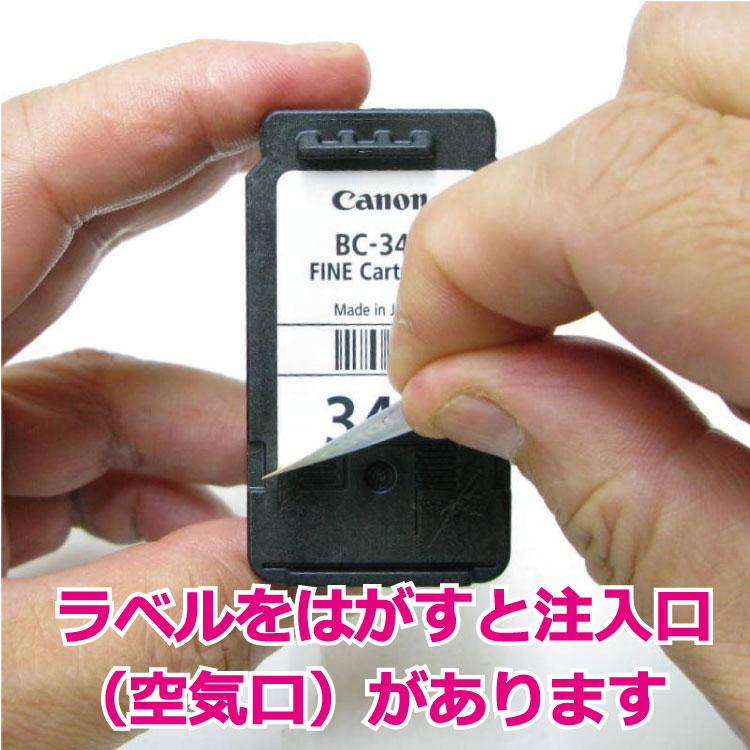 キヤノン canon BC-366 BC-365 BC-360 BC-361 BC-345 BC-346 BC-340 BC-341 BC-310 BC-311 BC-90 BC-91 BC ...